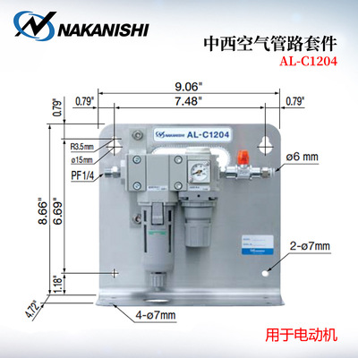 日本NAKISHI中西空气过滤
