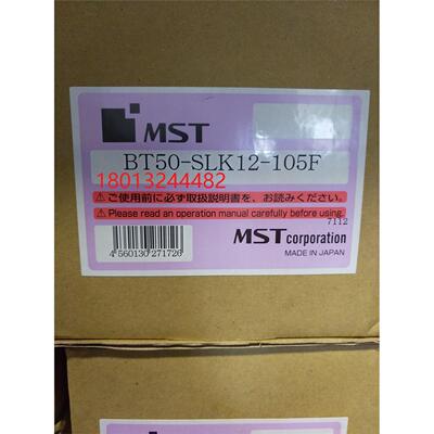 日本MST恩司迪两体型系列