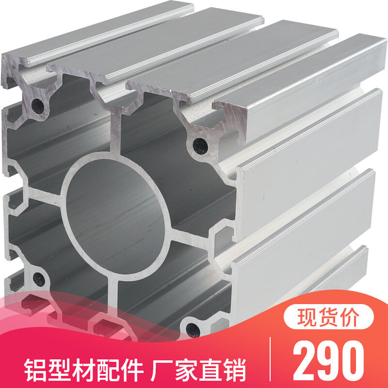 工业铝合金型材120120重型机械手龙门立柱120x120承重大横梁