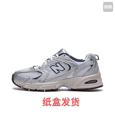 NEW BALANCE 530灰银低帮复古运动跑步鞋老爹鞋MR530KA假一赔三
