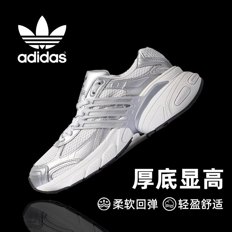 Adidas阿迪达斯三叶草美式复古经典厚底增高老爹鞋男女同款KJ1386