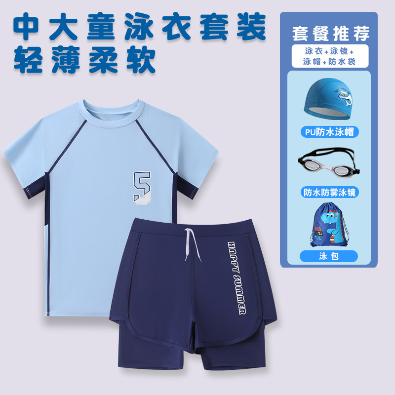 新款儿童泳衣男童分体中大童速干游泳衣男孩新款泳裤泳装训练套装