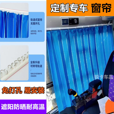中联国机重工特雷克斯厦工愚公四通起重机吊车窗帘上车防晒遮阳帘
