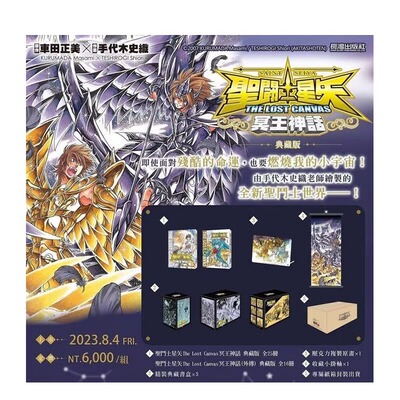 冥王神话典藏版25册+外传16册