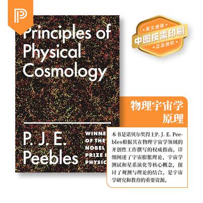 【预售 按需印刷】Principles of Physical Cosmology 英文原版 纯全英文版正版原著进口原版英语书籍