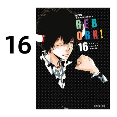 现货 漫画 家庭教师HITMAN REBORN 爱藏版 16 台版漫画书 天野明 东立出版社 繁体中文 周边全套画集日本动漫小说正版原著书籍