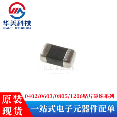 1206贴片磁珠 600R 600欧 400mA ±25% 100MHz 100只