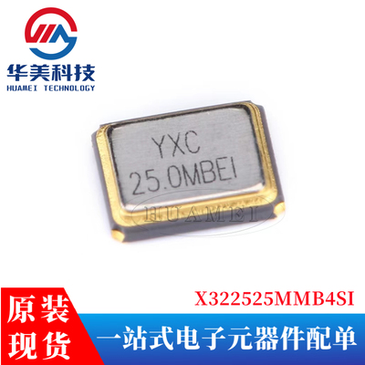 3225贴片无源晶振/YSX321SL 25MHz 10ppm 10pF X322525MMB4SI 4脚