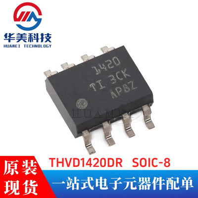 原装THVD1420DR SOIC-8 具有±12kV IEC ESD保护功能RS-485收发器