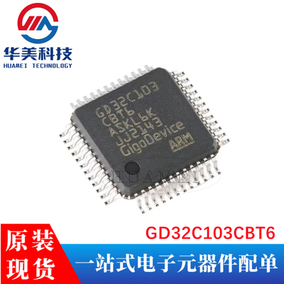 GD32C103CBT6 LQFP-48 ARM Cortex-M4 32位微控制器-MCU芯片
