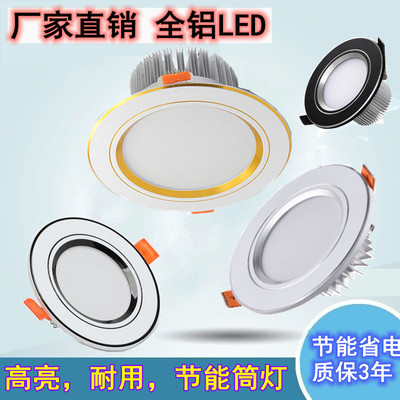 常企铝材客厅led厂家直销