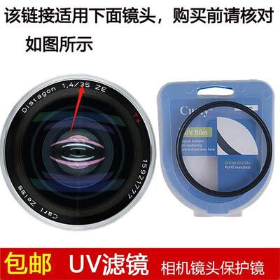 聚力UV滤镜72mm镜头盖适用于蔡司Distagon T* 35mm f/1.4 ZE镜头