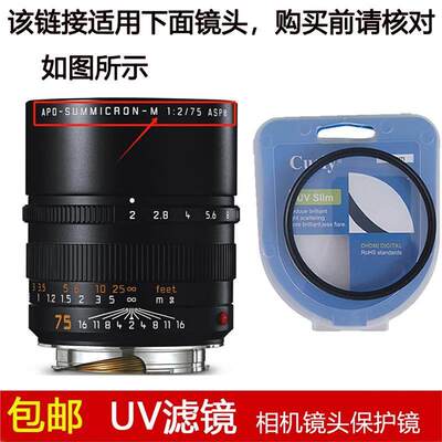 聚力UV滤镜口径49mm适用于徕卡APO SUMMICRON-M 75mm f/2定焦镜头