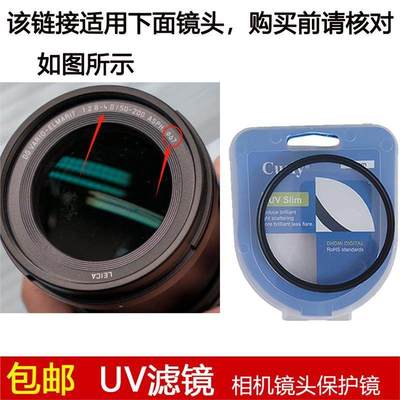 聚力高清UV滤镜67mm适用于松下50-200mm f/2.8-4镜头H-ES50200GK