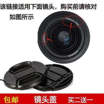 镜头盖口径58mm前保护盖适用于永诺YN35mm F2N定焦单反全画幅镜头