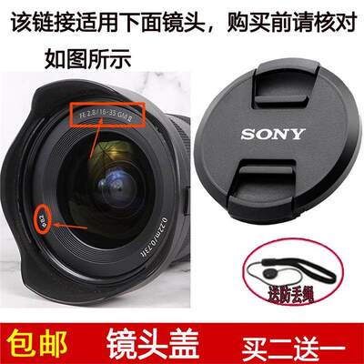 镜头盖82mm适用于索尼FE 16-35mm F/2.8 GM II二代镜头SEL1635GM2