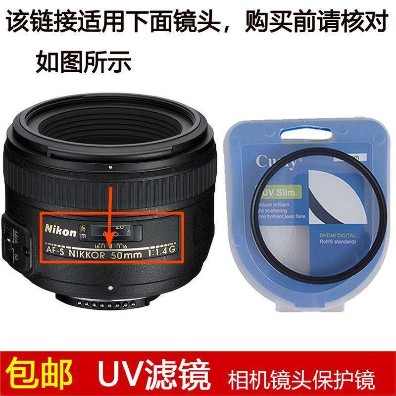 聚力高清UV滤镜58mm镜头盖适用于尼康AF-S 50mm f/1.4G定焦镜头