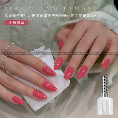 恩妮诗特调江板丽奈粉显白美甲