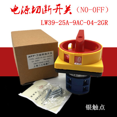 上海二工万能转换开关25A690V