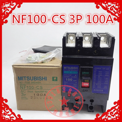高品质 塑壳断路器NF-100CS 3P 空气开关 32A40A50A60A80A100A