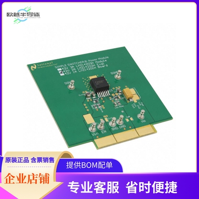 LMZ14202HEVAL/NOPB【BOARD EVALUATION LMZ14202】开发板 套件