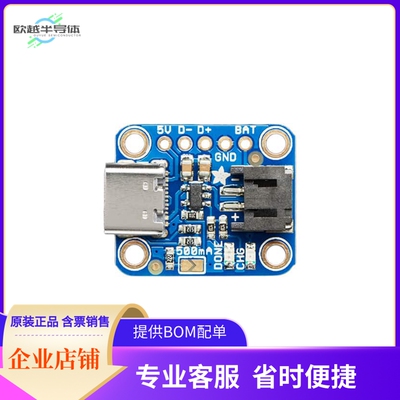 4410【LIPOLY BATTERY CHARGER W/USB C】开发板 套件 编程器