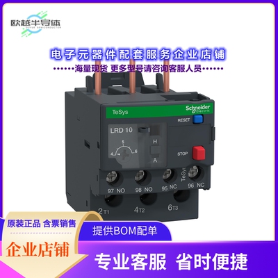 LRD10L[继电器TESYSCL20 BIMET OLR600VAC 4 - 6P]