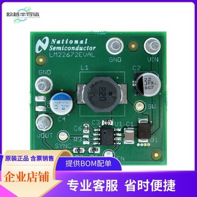 LM22672EVAL/NOPB【BOARD EVALUATION FOR LM22672】开发板 套件