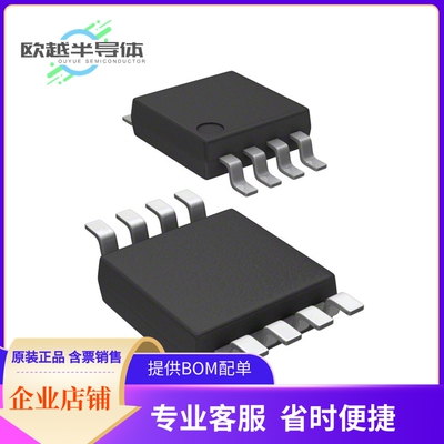 BR93A76RFVM-WMTR存储芯片《IC EEPROM 8KBIT SPI 2MHZ 8MSOP》
