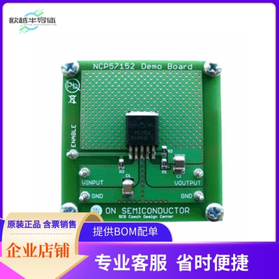 NCP57152DSADGEVB【EVAL BOARD NCP57152DSADG】开发板 套件 编