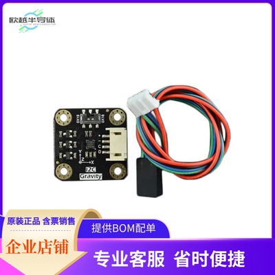 SEN0412【GRAVITY H3LIS200DL ACCELEROMETER】开发板 套件 编程