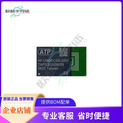 存储芯片AF016GEC5X-2001EX原装正品提供电子元器件配单服务