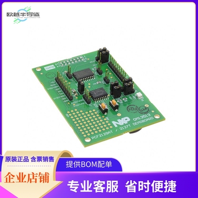 OM13513UL【PCF2127 PCF2129AT DEMOBOARD】开发板 套件 编程器