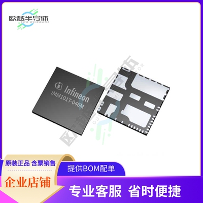 原装电源管理芯片 IMM101T015MXUMA1 提供电子元器件BOM配单