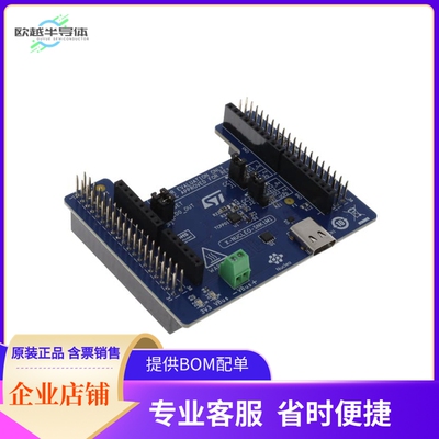 X-NUCLEO-SNK1M1【STM32 NUCLEO EXPANSION BOARDS】开发板 套件