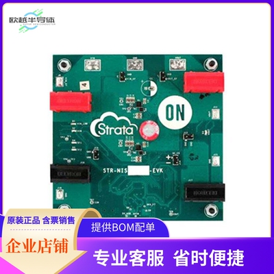 STR-NIS5820-GEVB【STRATA BOARD NIS5820】开发板 套件 编程器