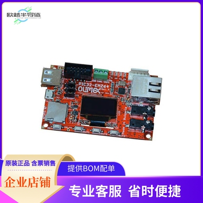 PIC32-EMZ64【PIC32MZ2048EFH064 EVAL BRD】开发板 套件 编程器