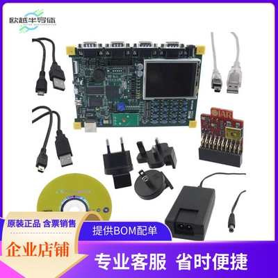 IAR-KSK-IMX25【IAR KICKSTART I.MX25 EVAL BRD】开发板 套件