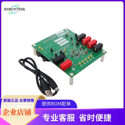 KITPF5200FRDMEVM【PF5200 DEV TOOL】开发板 套件 编程器