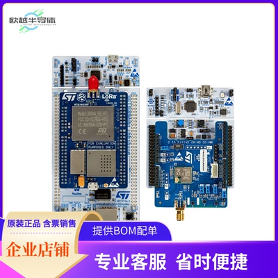 P-NUCLEO-LRWAN2【STM32 NUCLEO PACK LORA: HF BAND】开发板 套