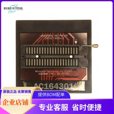 AC164301【MODULE SKT FOR PM3 18/28/40DIP】开发板 套件 编程器