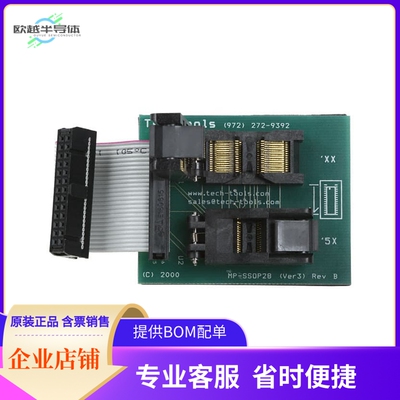 MP-SSOP28【ADAPTER QUICKWRITER 28-SSOP】开发板 套件 编程器