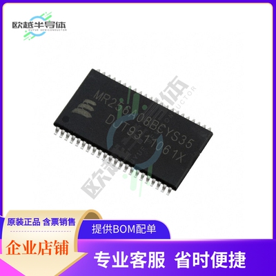 存储芯片MR4A08BCYS35R原装正品提供电子元器件配单服务