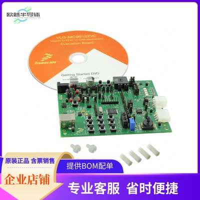 VLG-MC9S12ZVC【S12ZVC EVAL BRD】开发板 套件 编程器