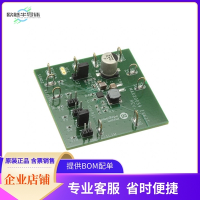 MAX20059EVKIT#【EVAL MAX20059 STEP DOWN】开发板 套件 编程器