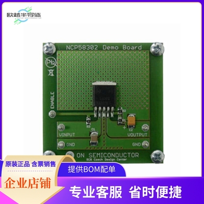 NCP58302DSADGEVB【EVAL BOARD NCP58302DSADG】开发板 套件 编