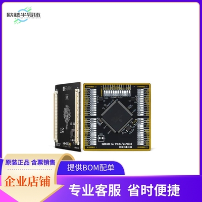 MIKROE-4659【SIBRAIN FOR DSPIC33EP512MU814】开发板 套件 编
