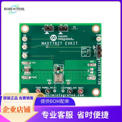 MAX77827EVKIT#【EVAL MAX77827 BUCK BST 1.8A】开发板 套件 编
