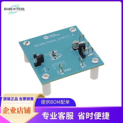 MAXM15466EVKIT#【EVAL MAXM15466 BUCK MOD】开发板 套件 编程器