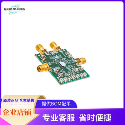 ADMV1011-EVALZ【EVAL BOARD UPCONVERTER ADMV1011】开发板 套
